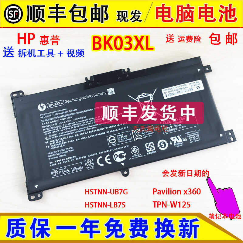 HP Original Bk03xl Hnn Ub7g Lb7s Tpn W125 Pavilion X360 Battery ...