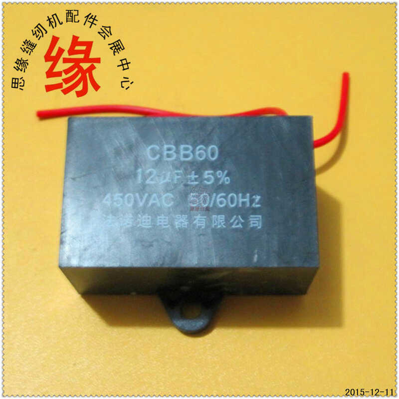 Capacitor motor, capacitor, industrial sewing machine motor, capacitor ...