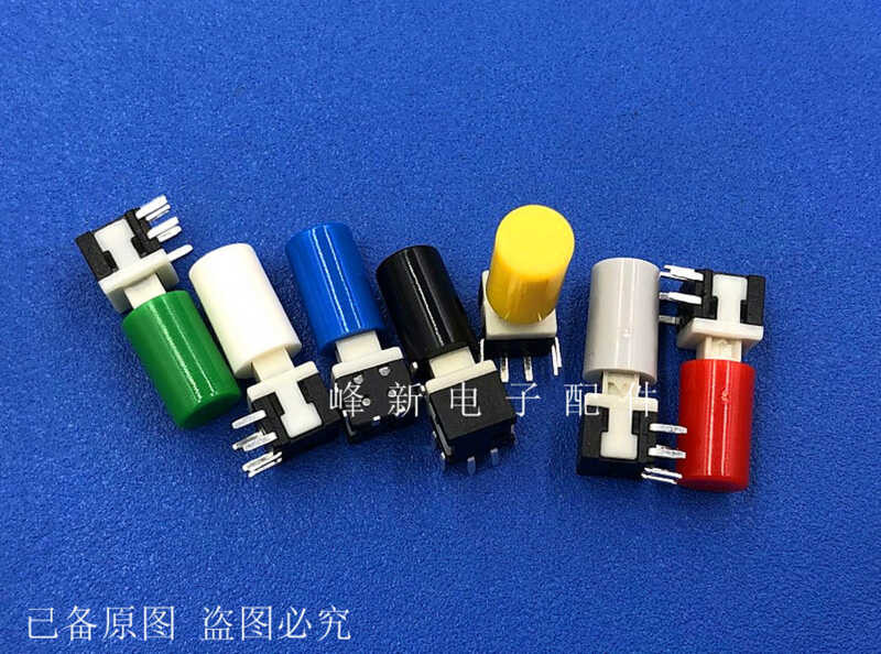Side plug bent foot 6-pin side press reset button, small and micro self ...