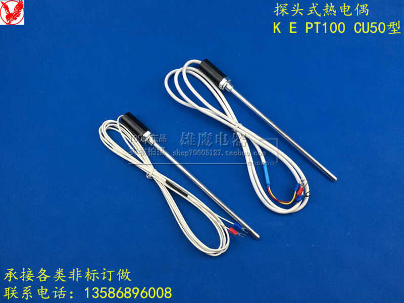 WRNT-03/WRET-03 probe type thermocouple thermistor K E PT100 CU50 ...