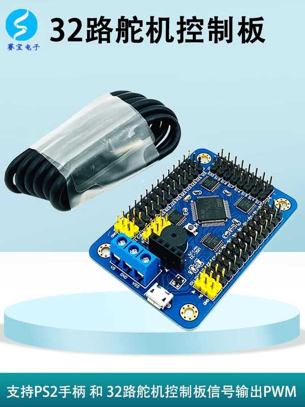32 channel control board, robot arm motor controller, servo controller ...
