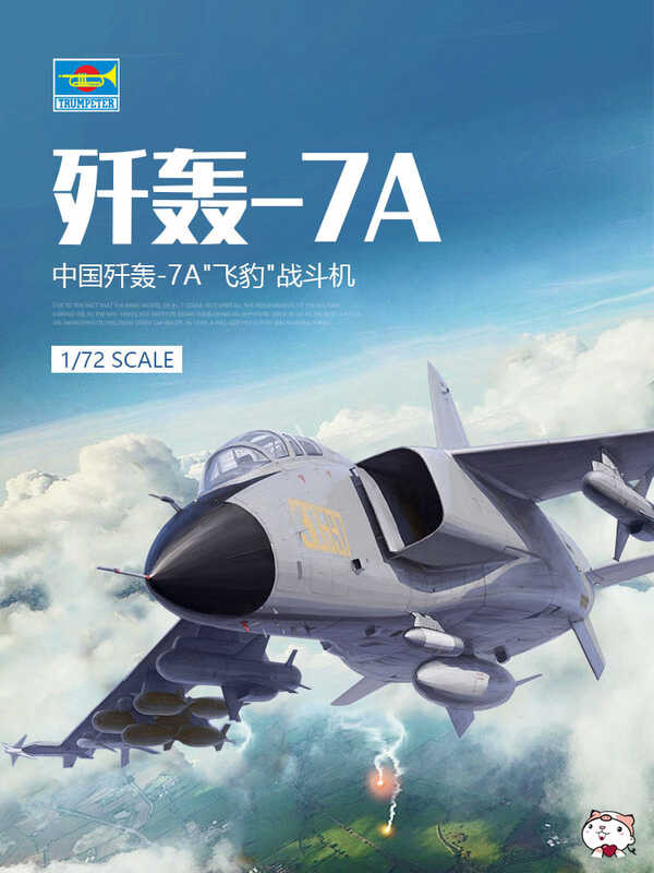 Model Assembly Aircraft 01664 Chinese J-7A Flying Leopard Fighter 1/72 ...