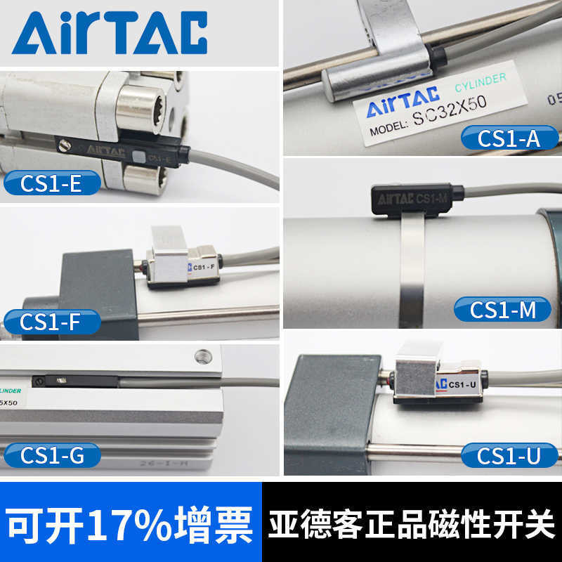 AIRTAC magnetic switch CS1-J CS1-F CS1-U CS1-G-M-S-H-E020 cylinder ...