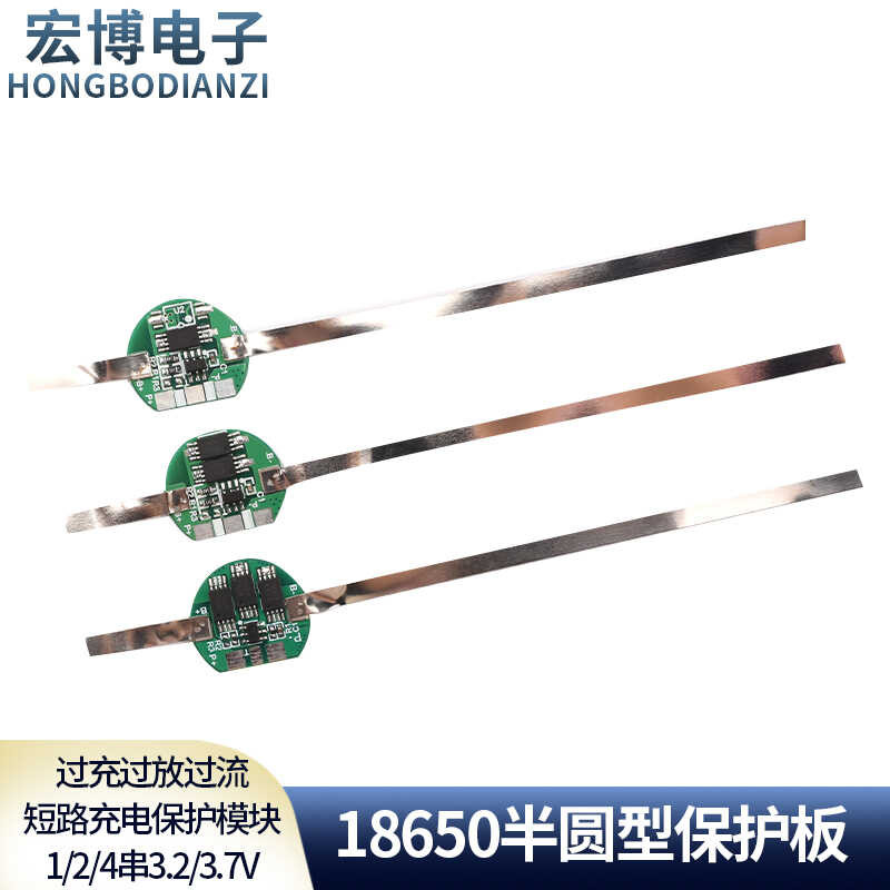 18650 lithium battery overcharge, overcurrent, short-circuit charging ...