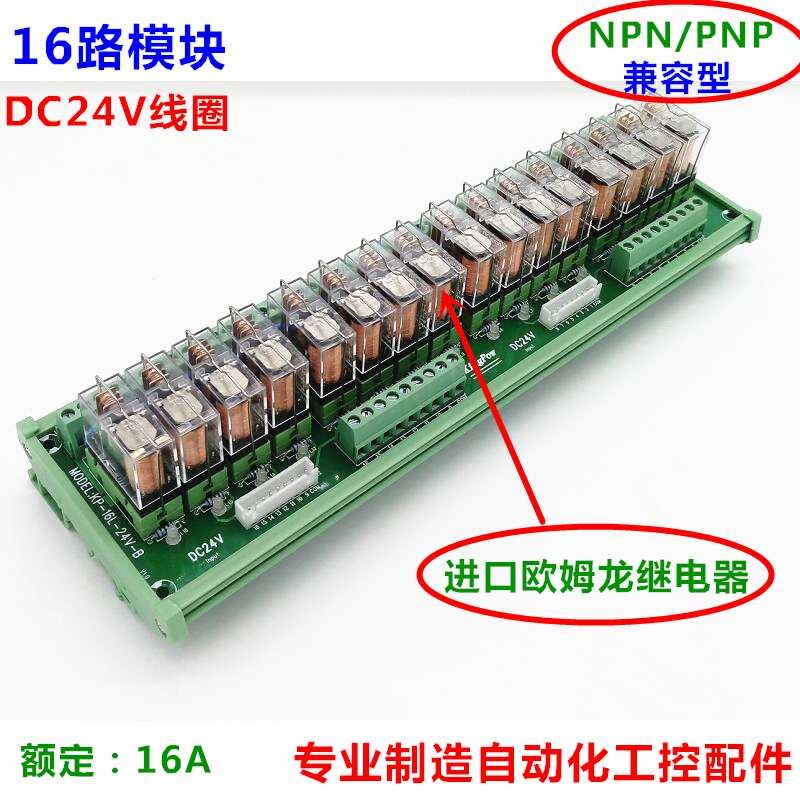 16 channel relay module amplification board expansion compatible with ...