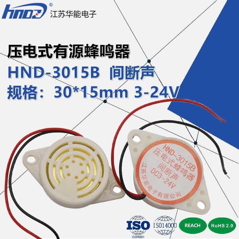 Piezoelectric active buzzer 3V-24vHYT-3015B short intermittent sound 30 ...