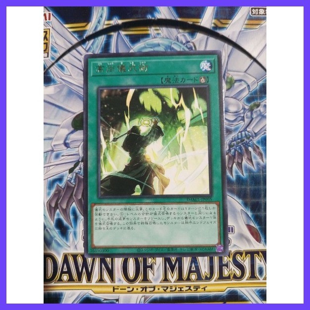 ♥ ⇩ Yu-Gi-Oh Card - High Ritual Art Rare Japanese OCG DAMA JP065 | Shopee Philippines
