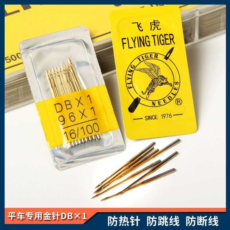 Anti gold computer flatbed needle, DBx1 industrial flat sewing machine ...
