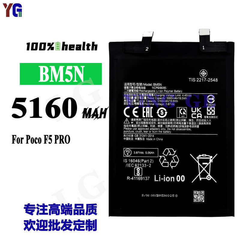 Xiaomi POCO F5 PRO Phone Charging Pool Bm5n Na May Large Capacity ...