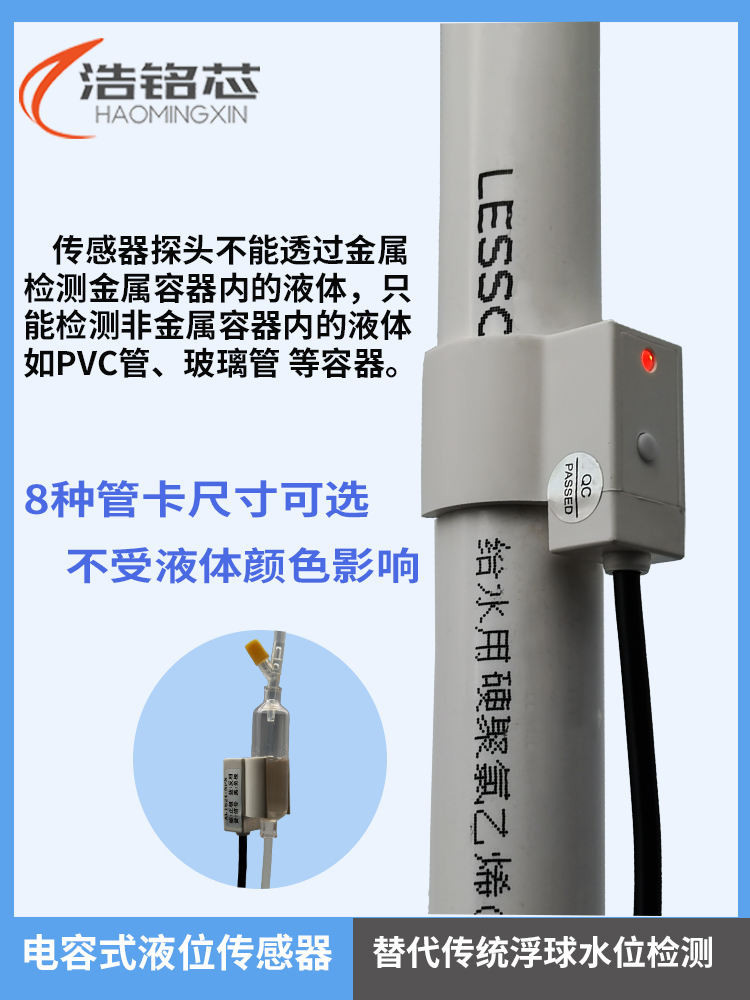 Water Level Sensor Liquid Level Sensor 4-25mm Pipe Water Shortage And ...