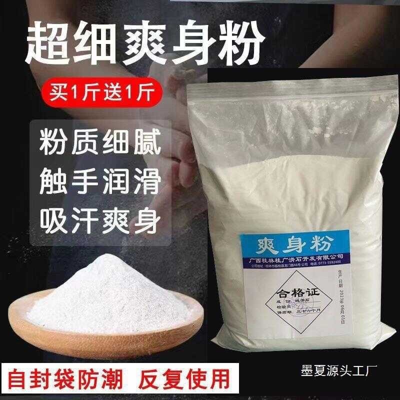pinong bulk Ultra itch relieving at refreshing body powder bag packed ...
