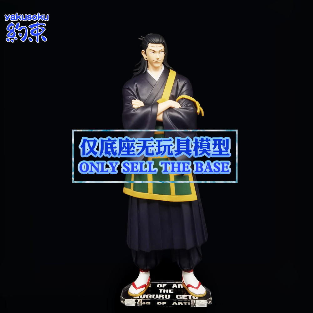 Ready Stock goods Restraint Base Acrylic Platform Suitable for ...