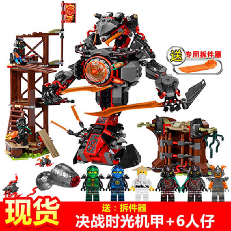 Ninja Series ≡ Battle Time Giant Snake Iron Doomsday Dawn Building Bloc ...
