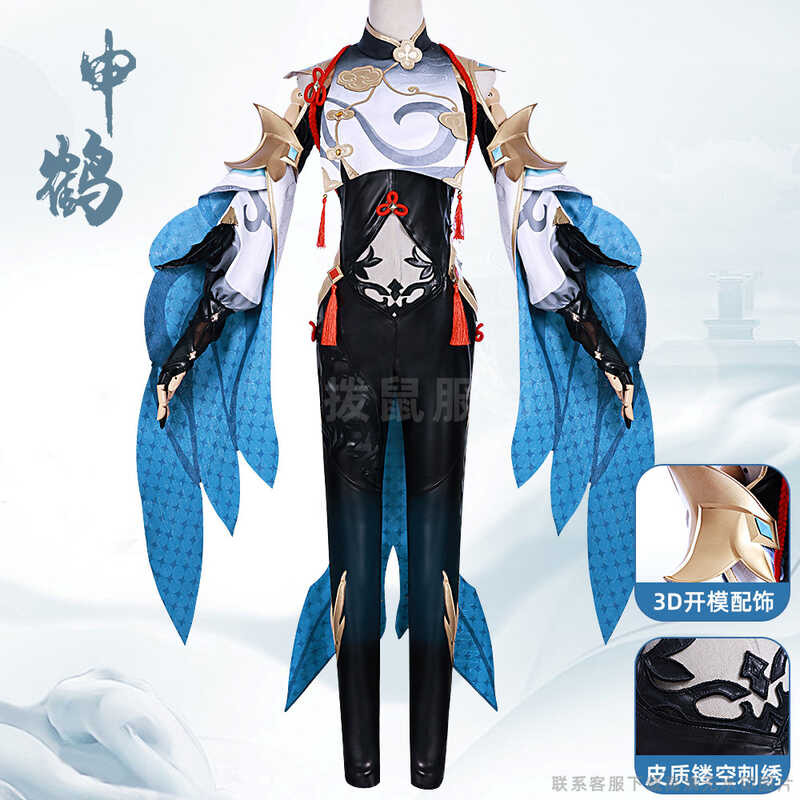 Genshin Impact cos clothes Lonely Chen Alone with Shenhe cosplay ...