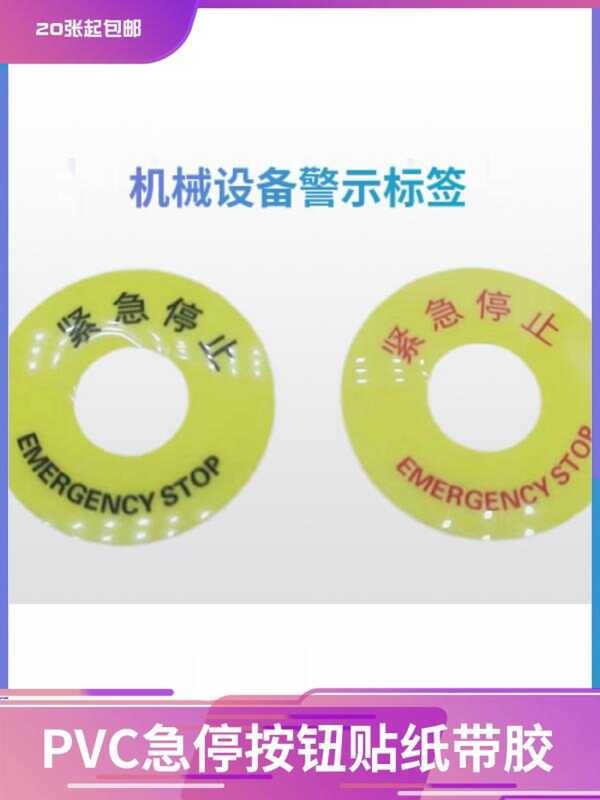 Button Elevator button Emergency Automatic escalator emergency stop ...