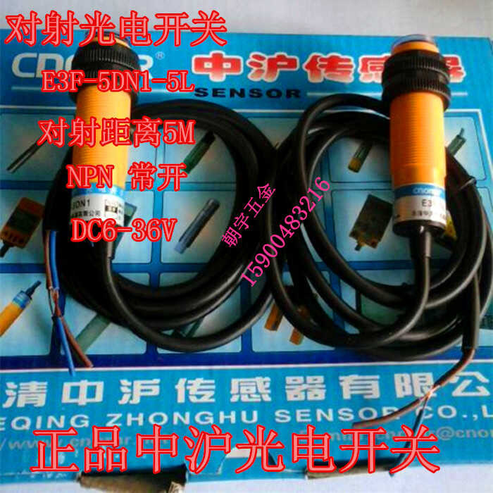 China Shanghai pair emitter photoelectric switch E3F-5DN1-5L DC three ...