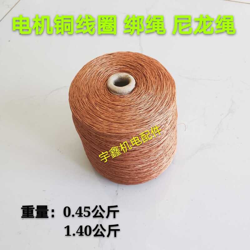 Motor maintenance materials, rope ties, wire ties, motor ties, winding ...