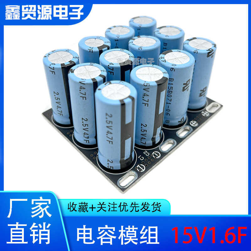 Backup 15V1.6F Power Battery 15V Farad Capacitor 2.5V4.7F Small Module ...