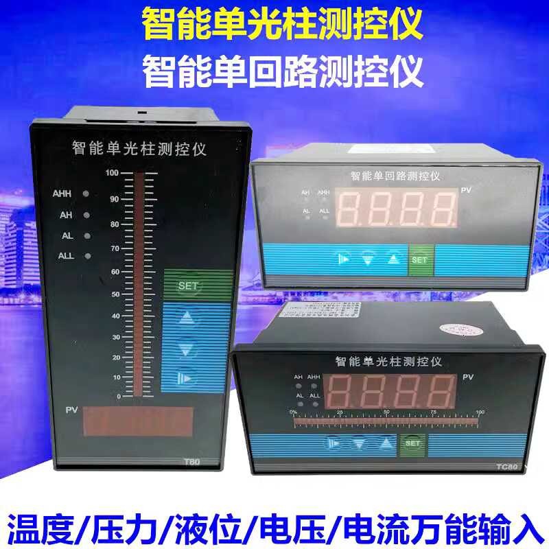 Intelligent single loop measurement and control pressure digital ...