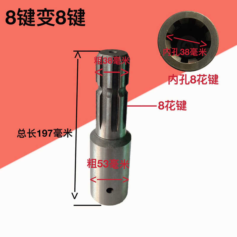 Hong tractor power output variable diameter head 8 pieces 21 6 20 keys ...