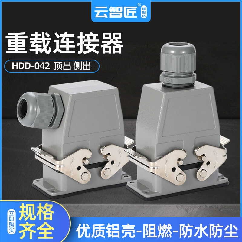 Rectangular heavy-duty connector HDD-042 hot runner cold press ...