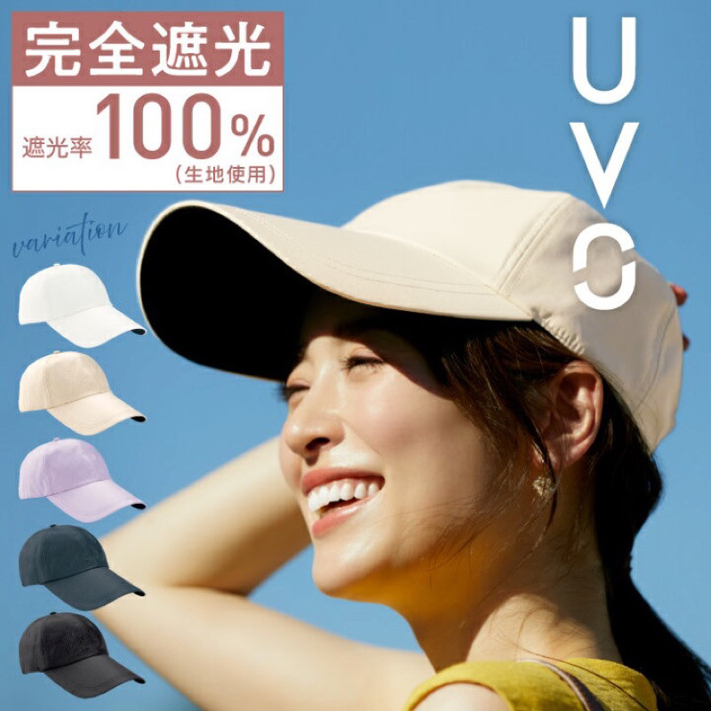 in stock Sun Hat Wpc. UVO Uv Protection Uv1 UPF50+ Rain Repellent Japan Cap | Shopee Philippines