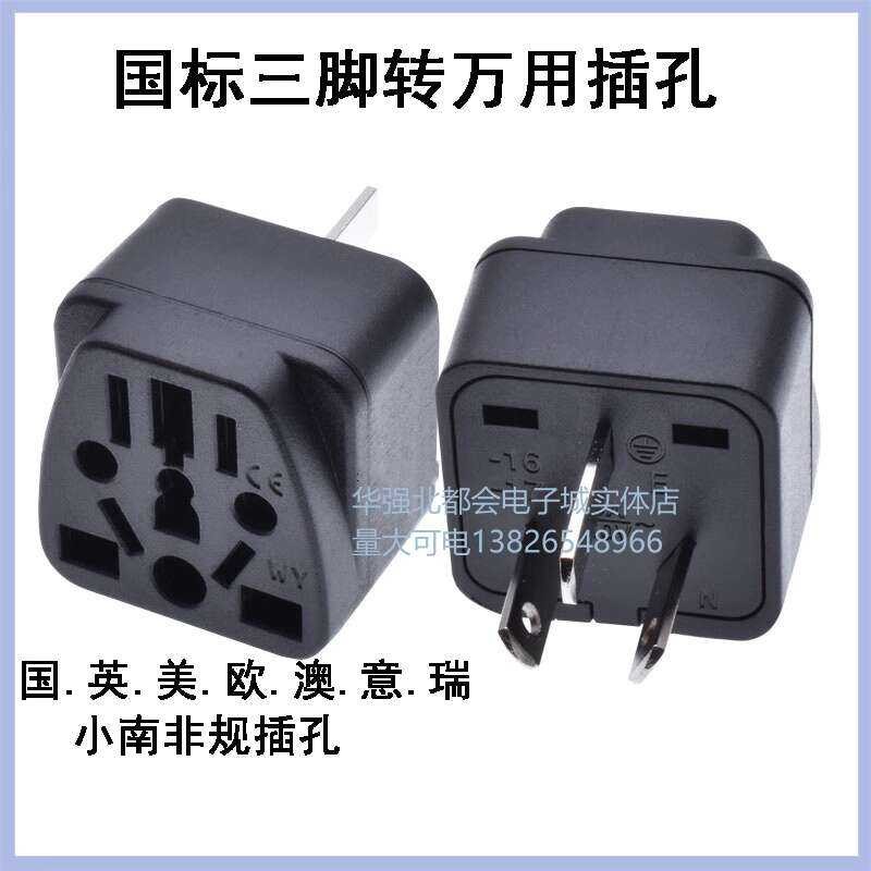 Australian standard three flat WY-16 plug universal conversion a turn ...