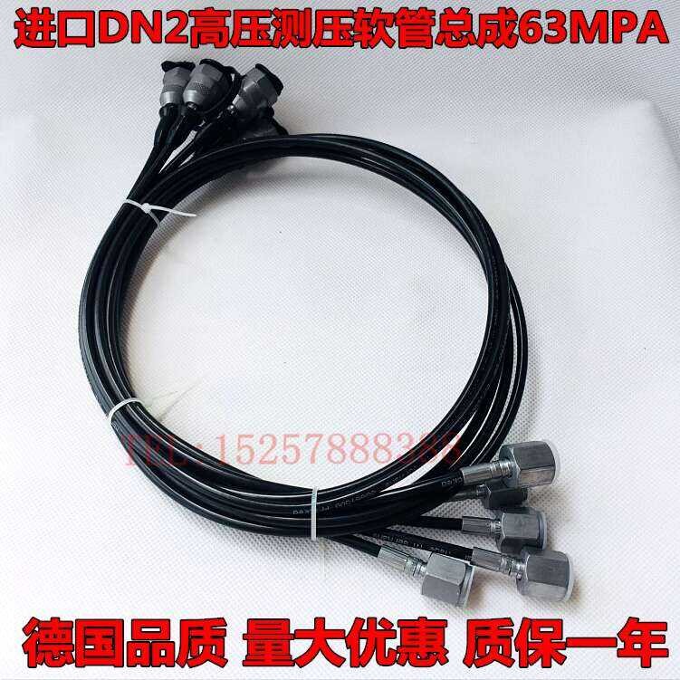 Xidefu type measuring joint DN2 DN3 hydraulic high-pressure hose line ...