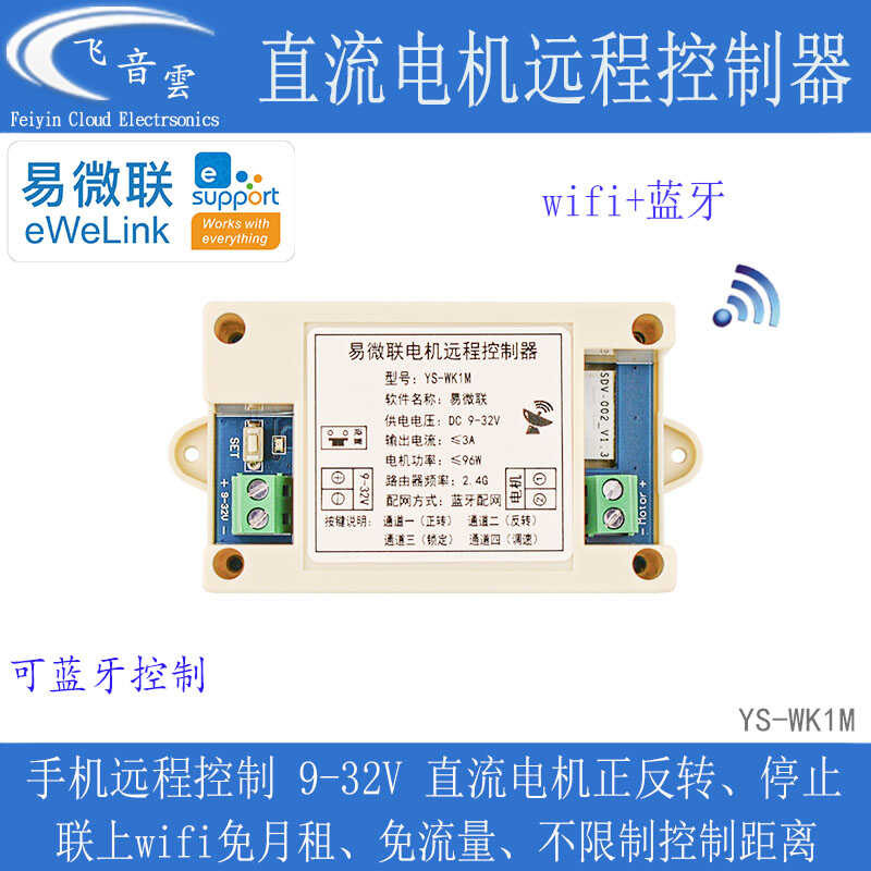 DC controller, tubular motor push rod, forward and reverse speed ...