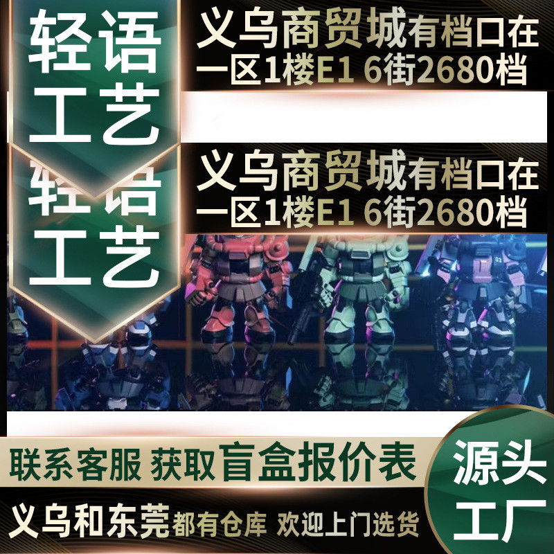 80 Bandai Gundam Zhagu Second-Generation Blind Box Trendy Toy Cute Girl ...