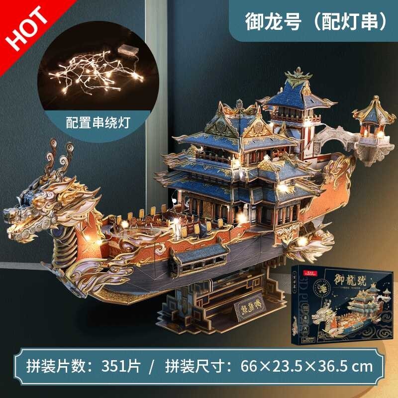 Yulong Boat 3D Jigsaw DIY Pambansang Trend Model Handicraft Paper ...