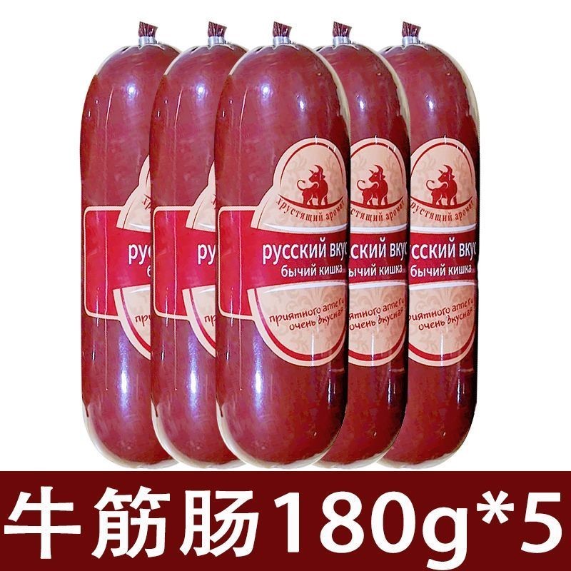 Russian Style Beef Tendon Sausage 180g Meat Sausage Ruble Sausage ...