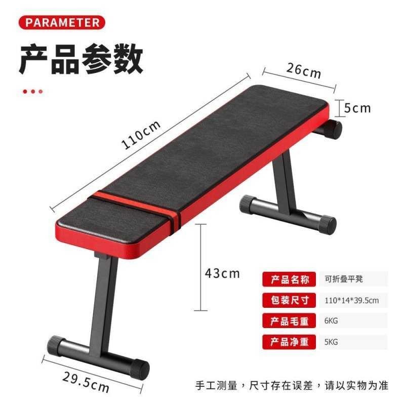 Dumbbell itulak flat bangko, nakatiklop at simple na kagamitan ...