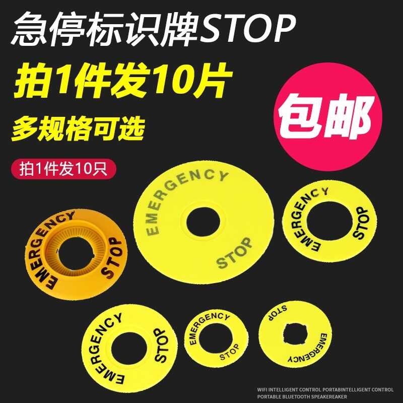 22mm label yellow card button switch emergency stop warning circle ...
