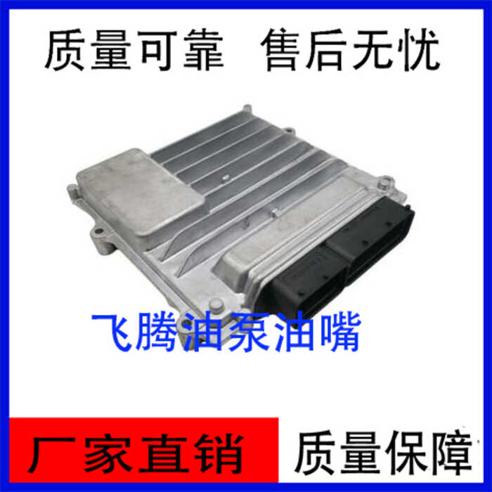 Original ECU electronic control module 5348867 Foton Dongfeng Cummins ...