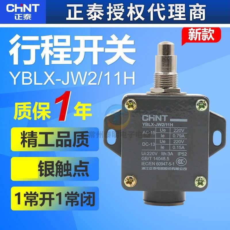 Resetting Chint self jog limit micro switch open 1 usually closed YBLX-JW2/11H | Shopee Philippines