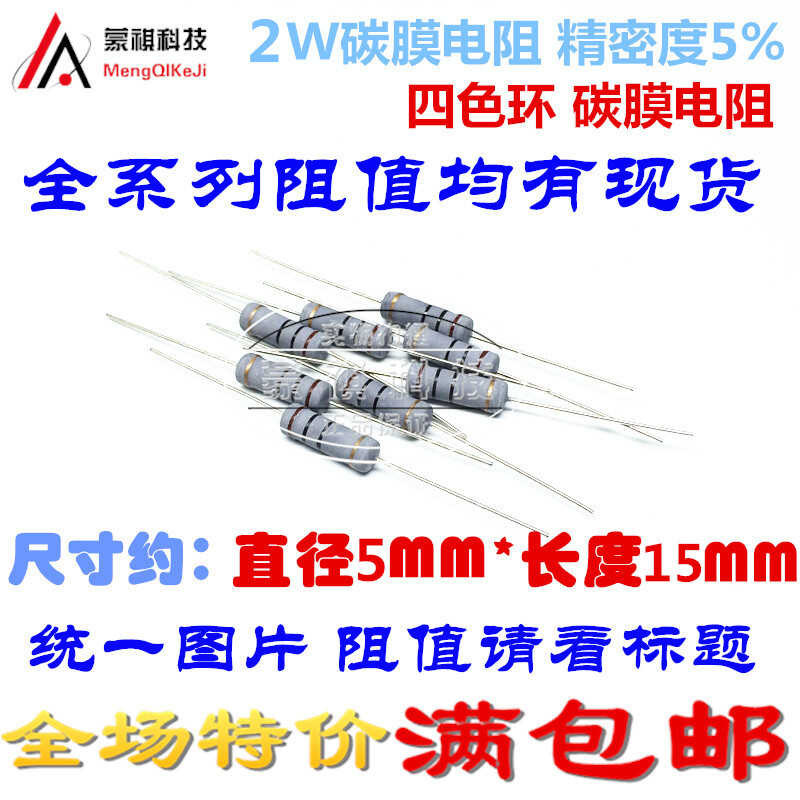 1 megaohm 5% precision carbon resistor, metal oxide film resistor 2W 1M ...