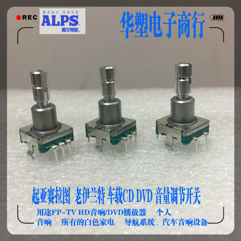 Original Sailatu car radio CD sound knob volume adjustment encoder ...