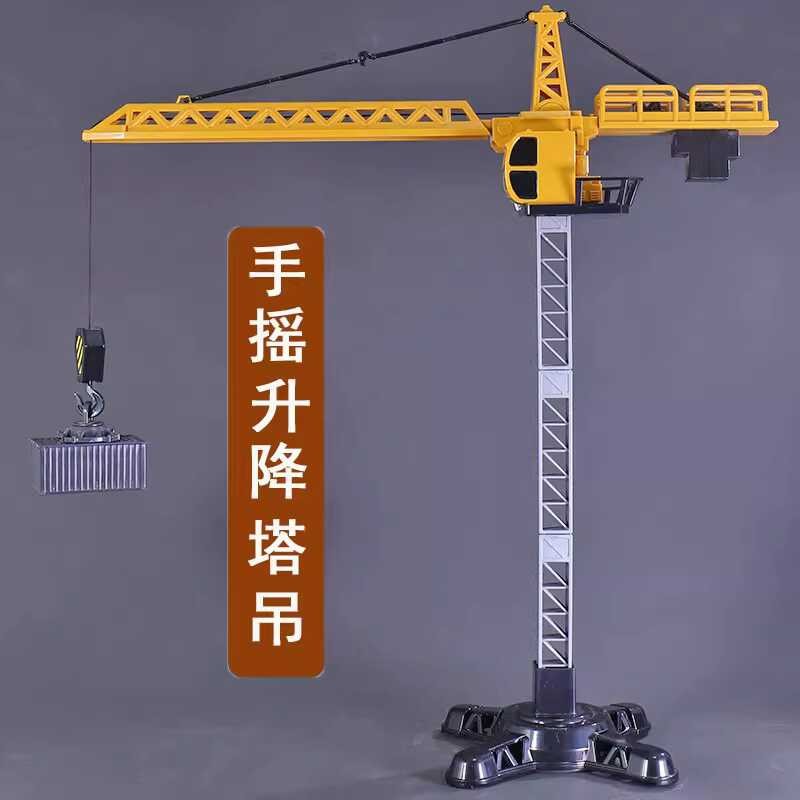 Hand Cranked Children's Lifting Tower Crane Toy Simulation Engineering ...