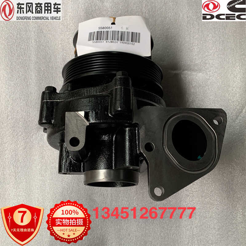 5580051 Dongfeng Tianlong flagship Cummins engine ISZ13 air compressor ...