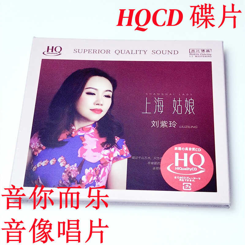 Liu Ziling, Shanghai girl, HQCD, Yangzhou local train station, Yue ...