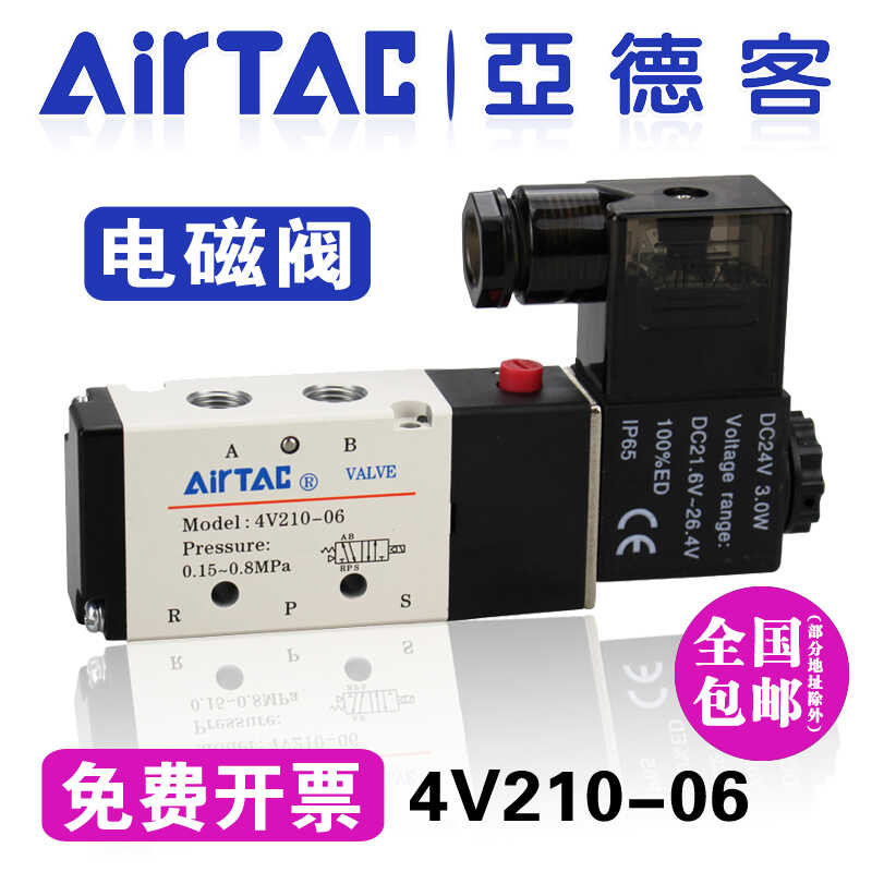 Original solenoid 4V210-06 two position five way AirTAC pneumatic ...