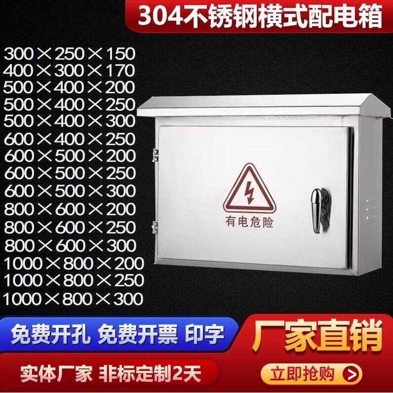 German 304 stainless steel distribution electrical double door control ...