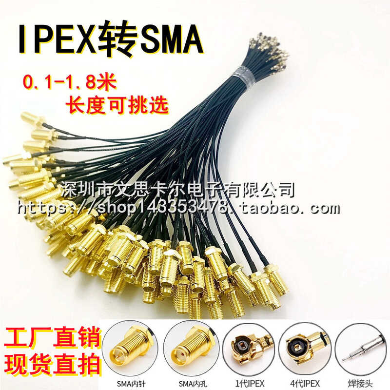 Ipex to sma connection WIFI/GSM/3G/4G female head external screw ...