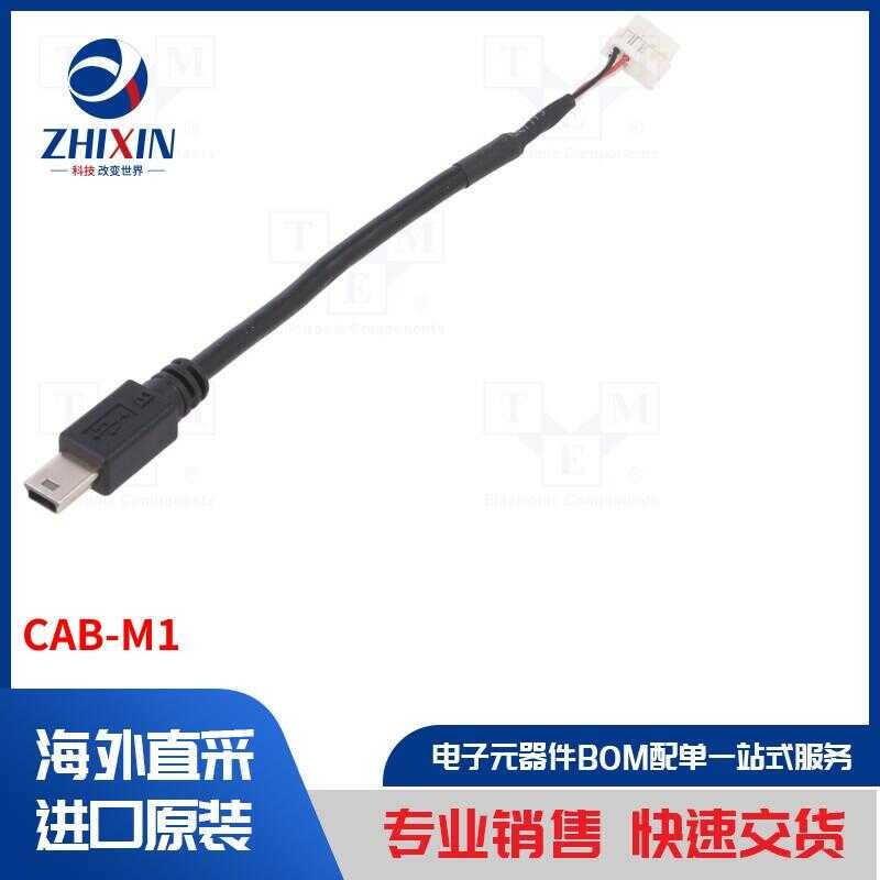 CAB-M1 communication module accessory type cable - adapter | Shopee ...