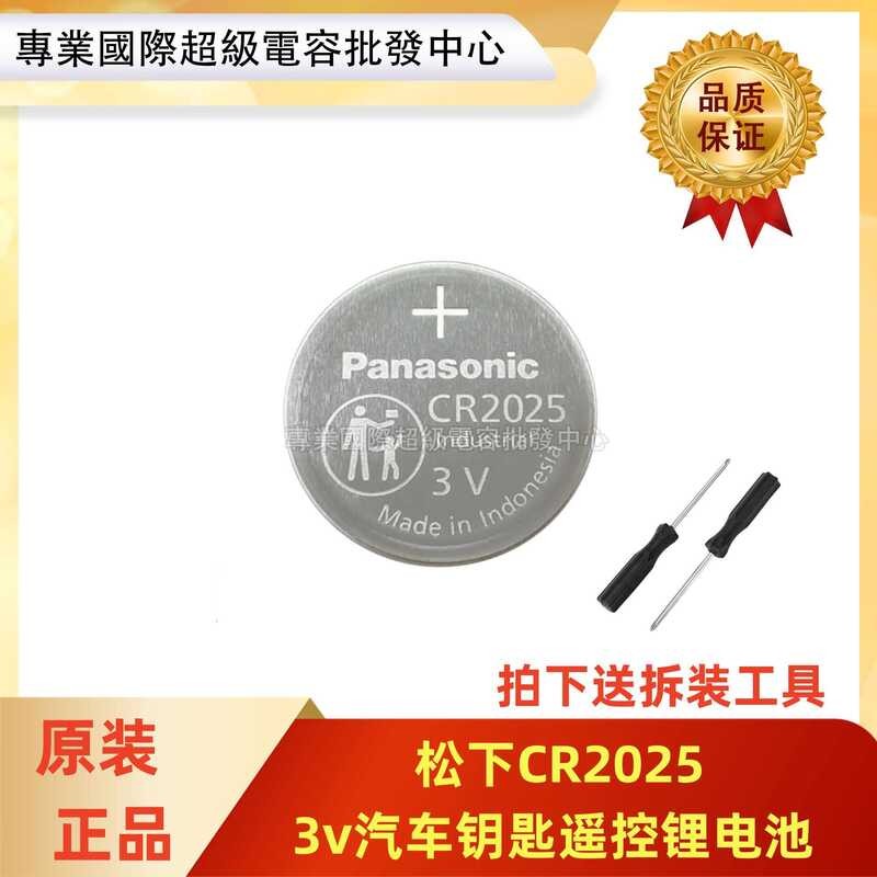 Panasonic Original Cr2025 Button Electronic Compatible With Volkswagen ...