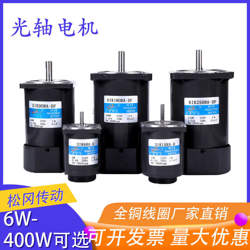 Pagpapadala Songgang maayos bilis/maayos na bilis optical axis motor/AC ...