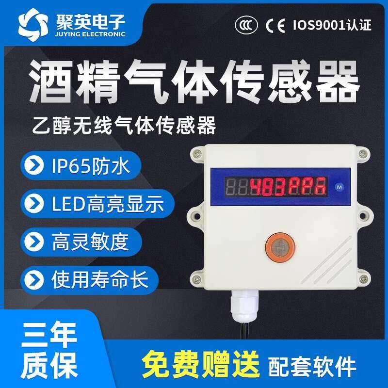 Konsentrasyon ng alak ethanol wireless gas sensor 485 wine cellar ...