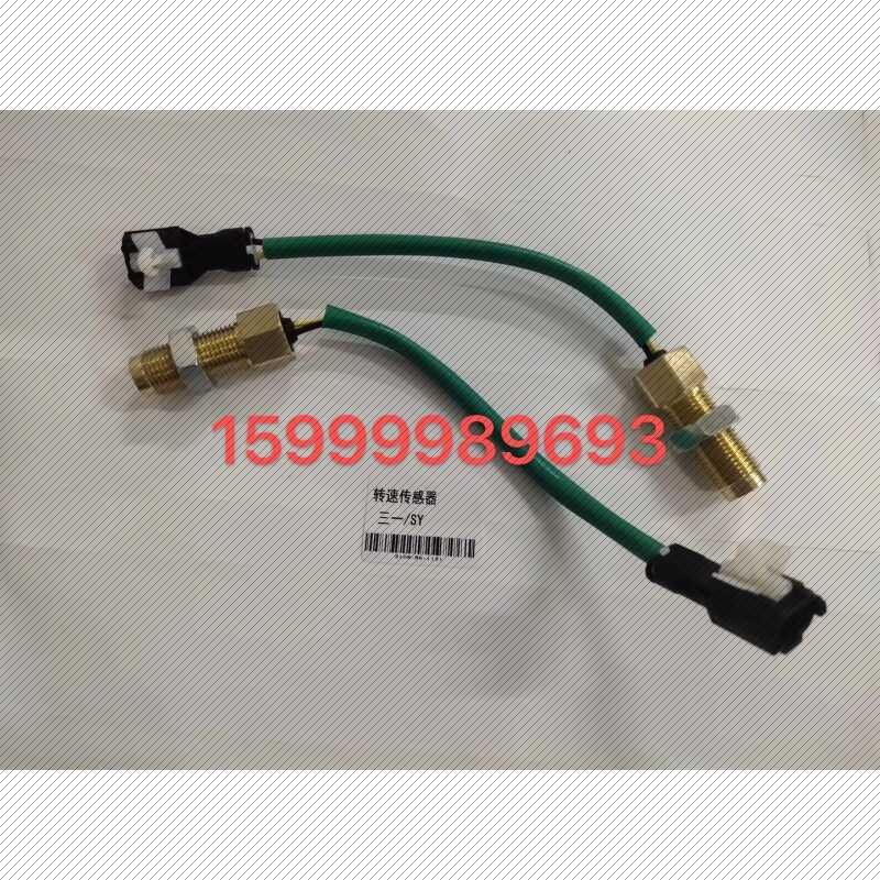 Isuzu Qingling FTR 700P 4HK1 crankshaft speed sensor/crankshaft ...