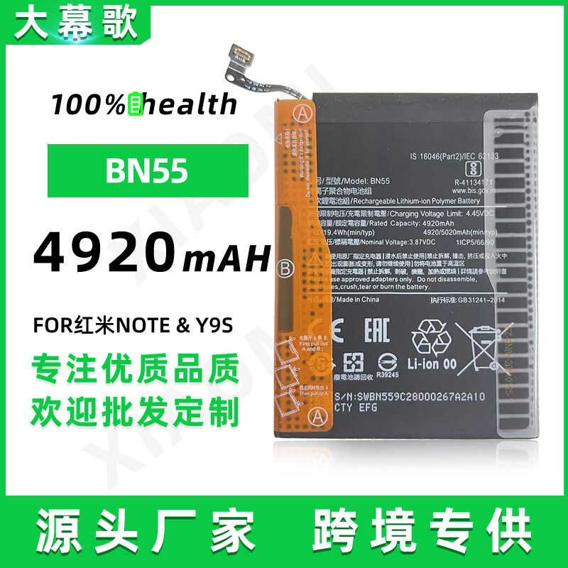 MIUI Xiaomi Hongmi Note9s/Y9s Battery Bn55 Mobile Phone Built In ...
